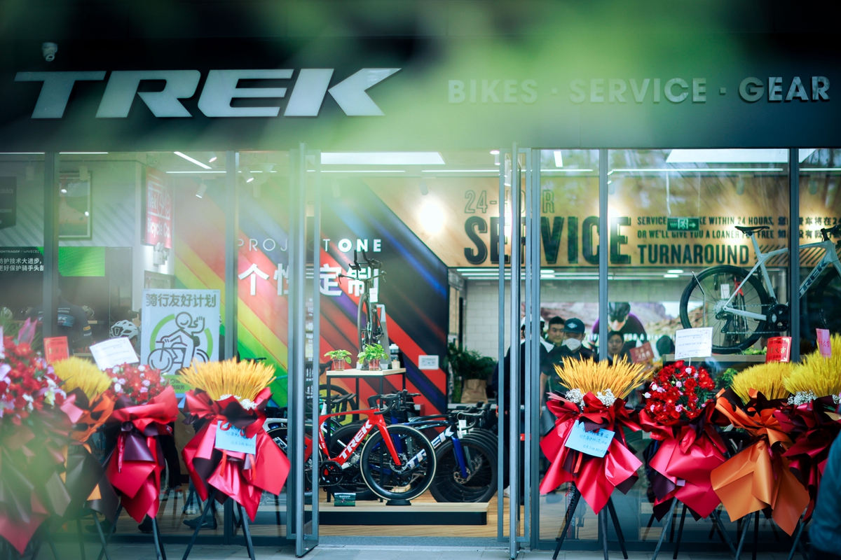 京沪同行 盛大开业 TREK在北京上海再添新店 - 野途网